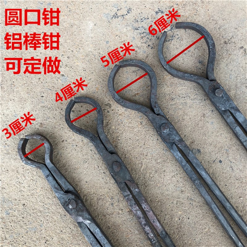 圆口钳夹铝棒 坩埚铁钳 夹热火钳子弯嘴扁口钳手工锻打可定做包邮