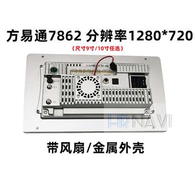 易通7862S主267百变方屏安卓导航无线car机play大一体机八核套框