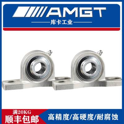 AGT不锈钢外球带座轴GLX承SUCP217S面UCP2M18P5