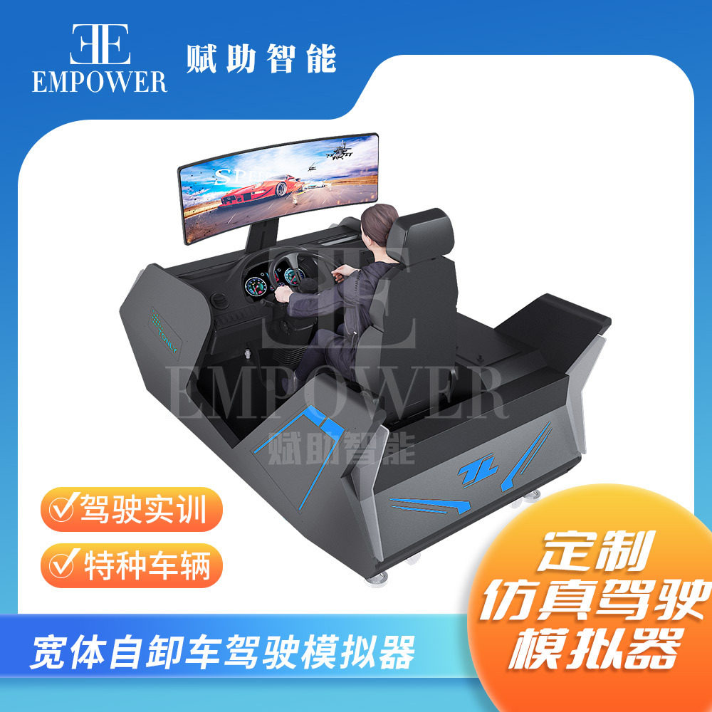 宽体自卸车驾驶模拟器VR汽车动感仿真实训虚拟驾驶舱研究设备厂家