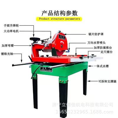 立儒小工地型石材切割机电动切砖机无尘环保工地LOH改佳利尺器