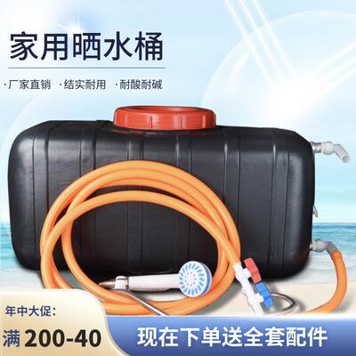 阳料能JNT洗澡热水桶塑晒水桶太夏季储水洗澡桶简水易黑色桶家用