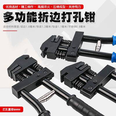 多功能折边打孔钳TLI钢属不锈铁皮压边槽CPV塑料卡纸吊金牌圆冲孔