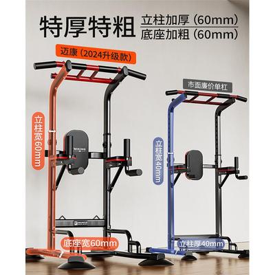 单杠家用内引向上器单杠双杠单杆落地吊杠架家庭健UMZ身室器体材