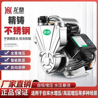 全自动家用静音增压泵FHC屋自来水管道加自泵220V小型抽水泵全吸
