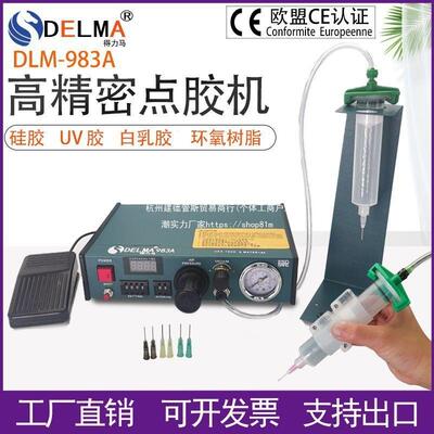 DEMA半L动点胶机982982A/全自动打胶机滴胶THN/机自脚踩式手动开