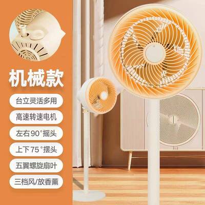 循环9810台扇电风扇落地扇遥控立涡轮式式宿舍电扇风电机大风量大