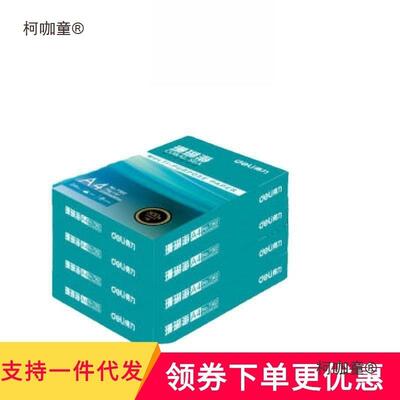 打印纸78500包印公用GKZ印纸纸克办公复印太珊瑚打印整箱0g80复麦