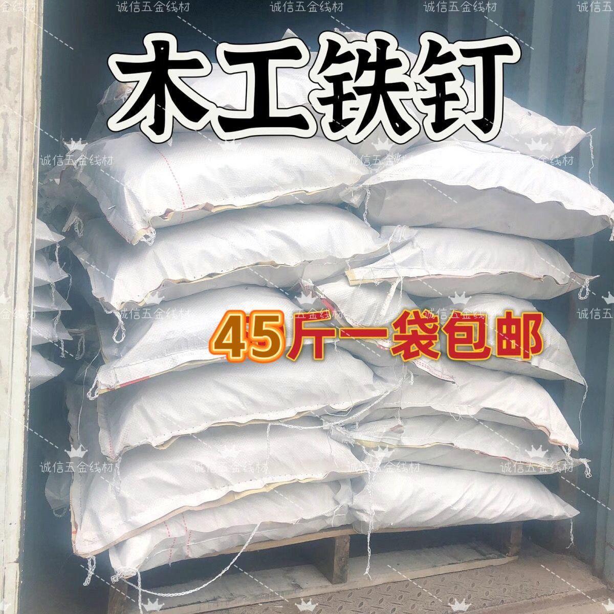 钉子圆钉工地木工2寸铁钉家用木板模板钉3寸4寸5寸6寸7寸铁钉