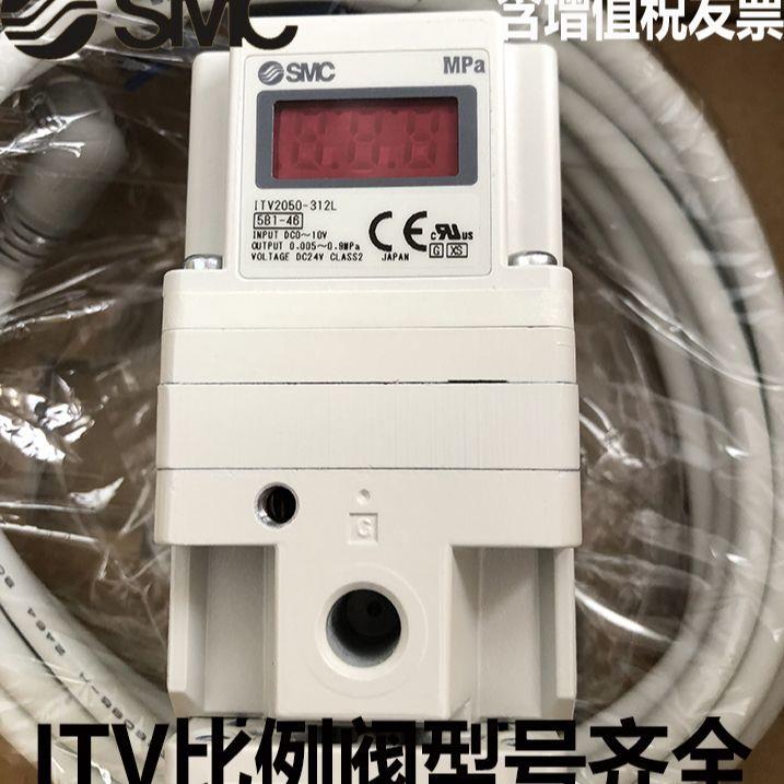 SMC比例阀ITV1050/2050/3050-312L 314L 042激光切割机电气比例阀