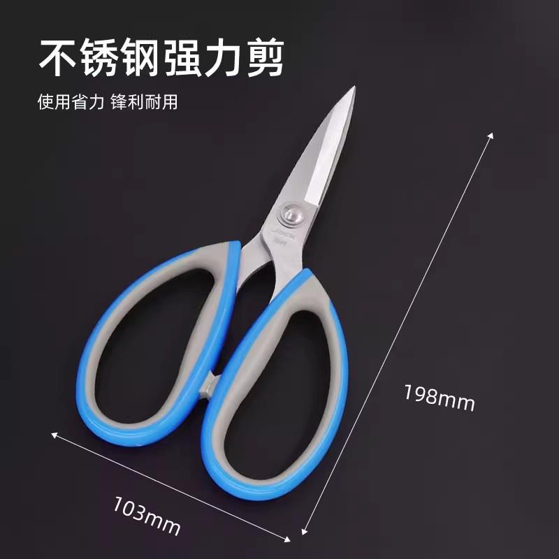 杰克牌蓝色强力剪刀家用厨房办公民用剪子缝纫裁缝不锈钢防锈剪刀