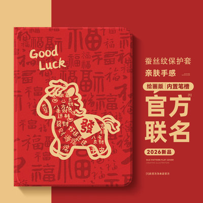 适用华为硅胶平板保护套红色福马