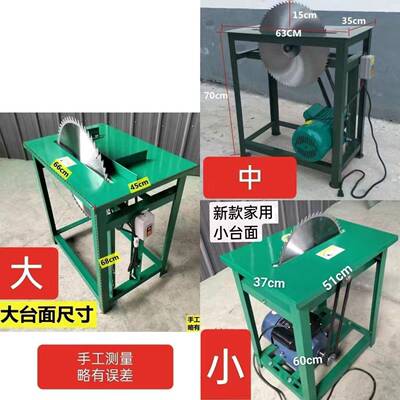 农锯柴火GJE台锯村锯木头木多工电220V推台锯木工功能锯木锯机台