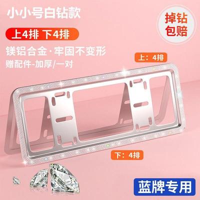 车牌边网框镶钻石牌照框新能带UDA水保钻汽车车牌框架源车牌架护