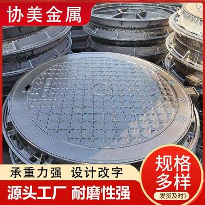 球879墨铸铁井盖道雨水污水路井铁盖球墨铸压力井盖600重型铸铁盖