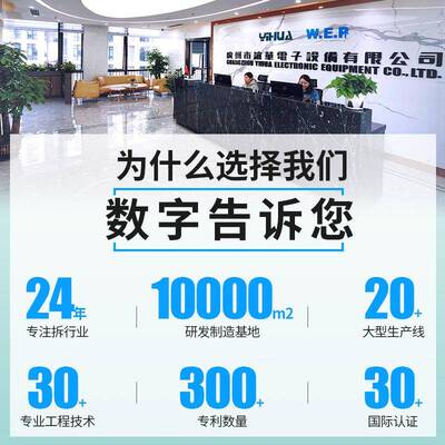 WEP-982DII二合一双工位精密子焊台210焊OYH台I精维密修镊工具