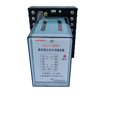 CZJ--35XMT合11YQD0v22Yv0静态跳位中间继电器