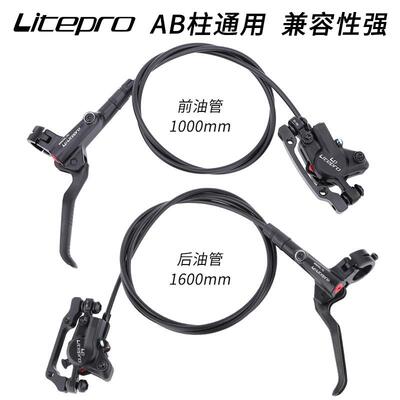 lplitepro油刹折叠车刹车碟刹m1litepro0自00/600m行车1油碟刹车