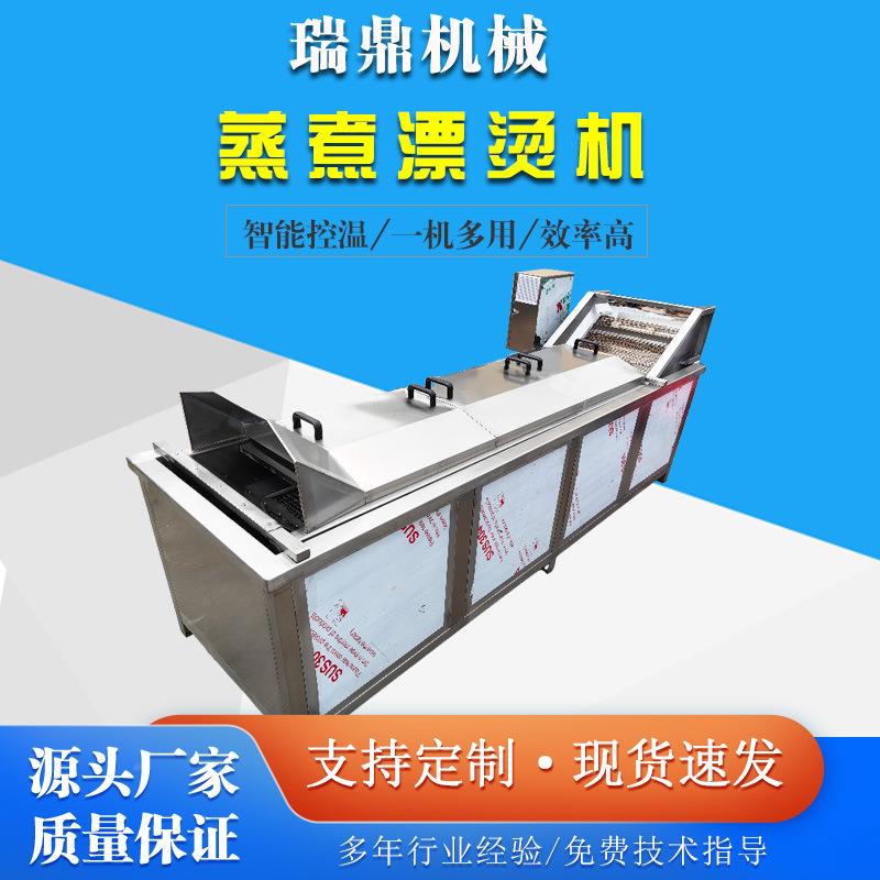 土豆片流蒸煮漂漂烫机多功能玉预煮机毛豆米杀青IZP烫蒸煮水线