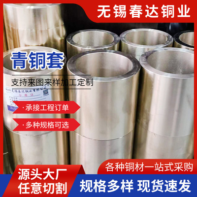 厂家供应青铜套C60600铝青铜套空心铜套法兰铜套轴瓦轴套铜瓦