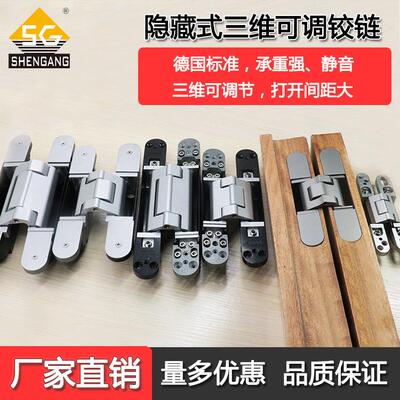 神冈隐藏式铰链别墅酒店高档木门三维可调十字合页隐形暗铰门铰