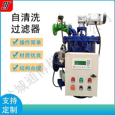 全钢自动工业滤水器一体化水处理设备不锈自过清IFC洗滤器