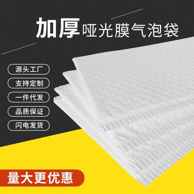 加厚哑光气泡封袋运防震快递包装WCM服装输特厚自信封袋气泡膜袋
