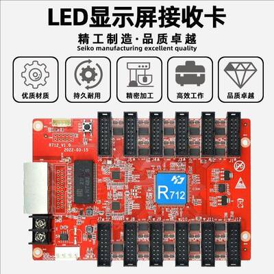 灰度HD-R870R712R制716RJSY732全彩LD显示E屏接收卡异步同步控卡