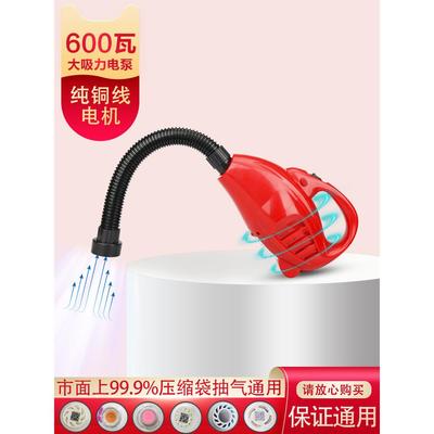 yt压缩袋大力吸电气泵600x瓦抽泵棉被子衣物收纳袋真空压缩抽FXI