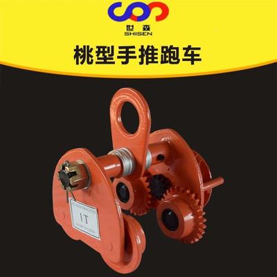 手动单AL-62590车工小字钢猫头吊1吨2吨3吨轨5吨手跑推跑车手拉车