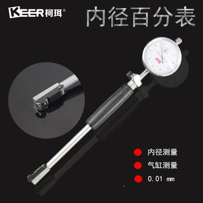 柯CZW珥内表径百分50-160气缸量表厂涨簧式度高家现精货直发