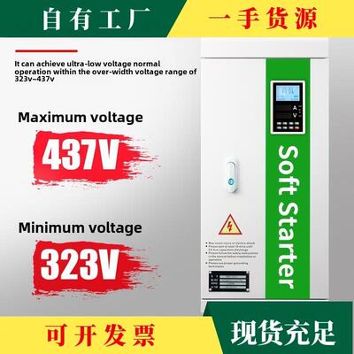 议·6143上海民人电机智能软启动4柜22/30/5/55/756/10/250Kw380V