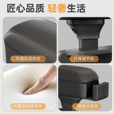 汽车新专用通中控扶手箱车内驾驶手977Z4525肘拖储物盒收纳盒中控