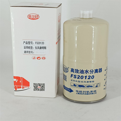 油水分离器/燃油滤清器BF1262 60206017 FS20120东风天锦康明斯