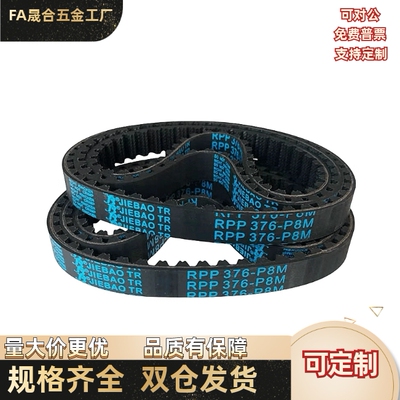 圆弧齿同步带/ECE21-S5M-150-490/500/520/525/550/560/565/570/
