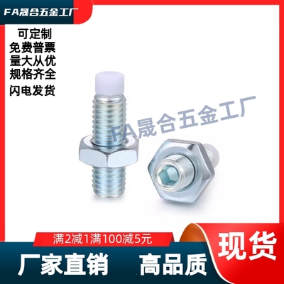 型聚缩醛防撞螺丝 TDA56-M4M5M6-L10L15L20L25L30L35L40L45L50L60