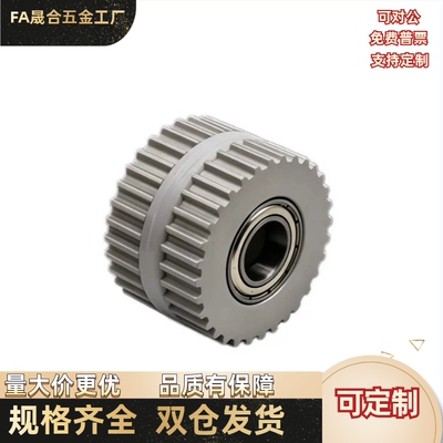 惰轮 S5M26/28/30齿-带宽250-孔8（698 608 6200 6201 6202轴承）