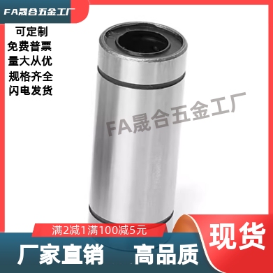 直线轴承LMC11/12-d12-d13-d16-d20-d25-d30-d35-d40-d50