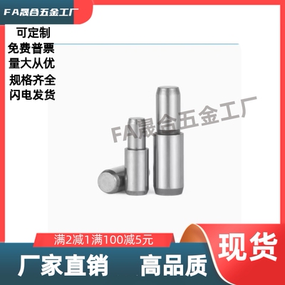 BLY01-D5D6D8D10-L15L25L20L30L35L40L45L55L70L 椎角圆型定位销