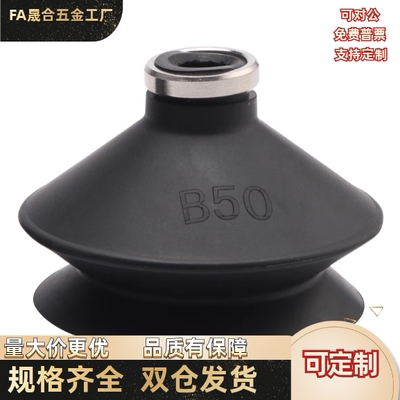 SMC双层风琴真空吸盘ZP06/08/10/13/16/20/25/32/40/50BS/BN 吸嘴
