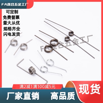 扭簧 FHC04-D2D3D4D5D6-n2n3n4n5-d0.2d0.3d0.4d0.5d0.6d0.8d1.0