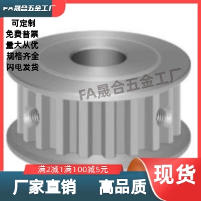 同步带轮HTPA22S5M150-A/B-P/N S5M100/250-A/B S5M22齿 内孔5-20