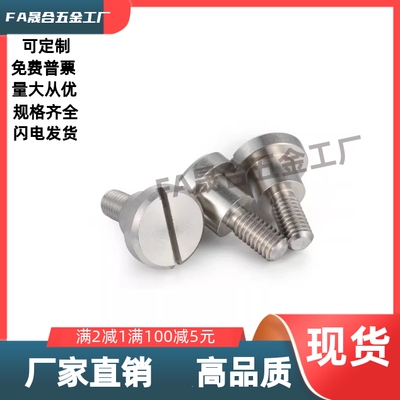 一字支点螺丝BBD4/5/6/8/10/12-1/2/3/4/5/6/7/8/9/10/12/20/15/