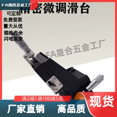 XYZ轴手动滑台ZPG/XZPG/XYZPG位移台 EJC01/EJW51/71-25-40-60-80