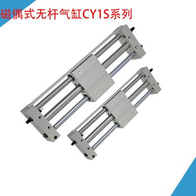 MC磁偶式无气缸CDY1S0H2-250S，直行程三杆无杆杆373气缸