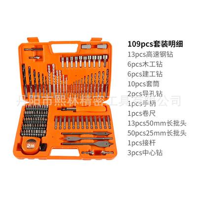 pc花建工钻麻披头套装件套混XPR合头工钻具组钻套