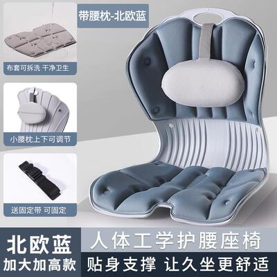 人体工ltao8420腰学护座办座公室垫久坐不累靠背一体腰靠垫宝妈喂