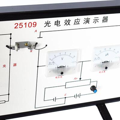 电效应电演示器改进实训教实具物光理验器材路58电工光学仪器