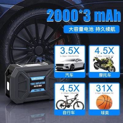 816载充气家泵车两用打气泵汽车带灯车明预设照胎压自动充停