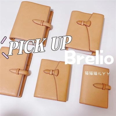 手账儿必入!Brelio mbox牛皮裸色活页手账m5A7/A6二折插扣30环